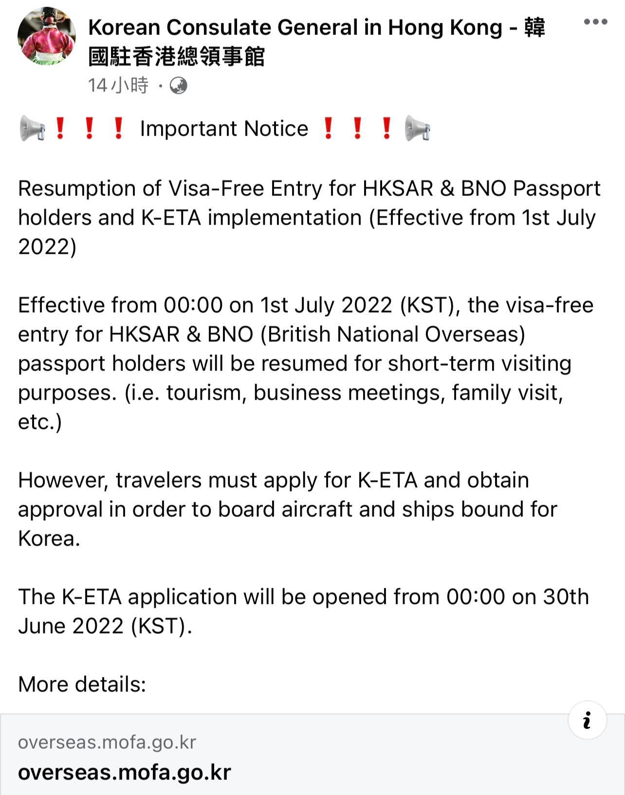 韓國入境7月再放寬！香港旅客不再需要申請簽證+附K-ETA申請教學 - GOGOAdvise - Travel 旅遊日記