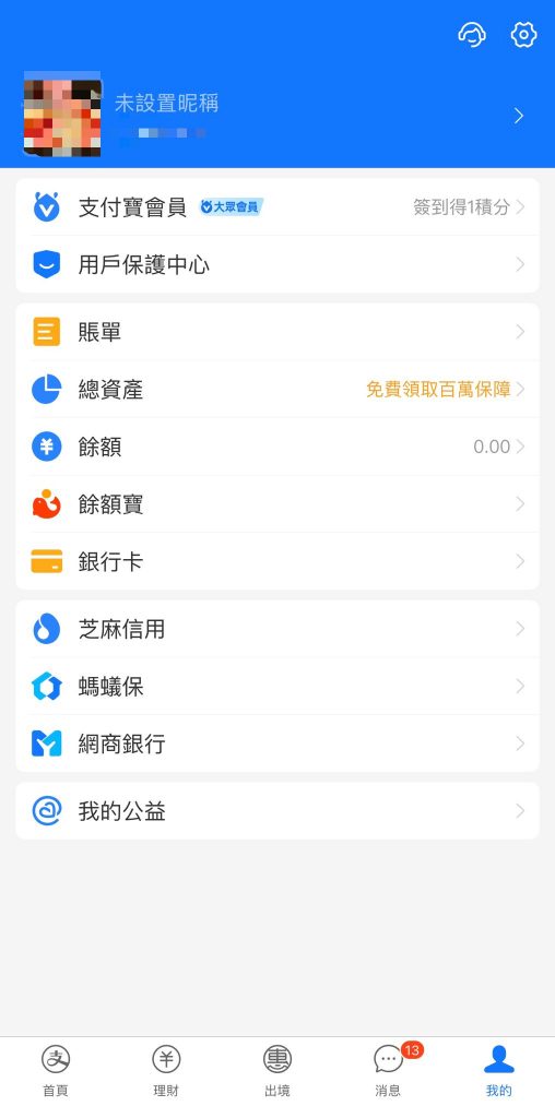 官方APP香港匯款到內地攻略「微信WeChat Pay HK 或 支付寶Alipay HK」 - GOGOAdvise - Travel 旅遊日記